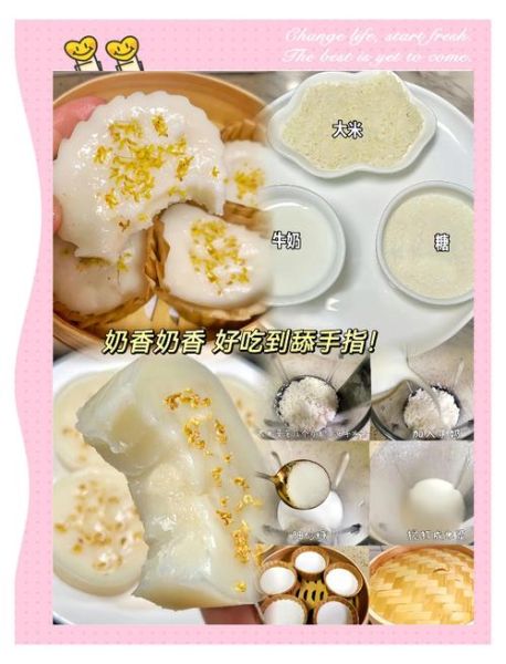 糯米糕怎么做_糯米糕做法详细步骤-第2张图片-山城妙识 糯米糕怎么做_糯米糕做法详细步骤-第2张图片-山城妙识