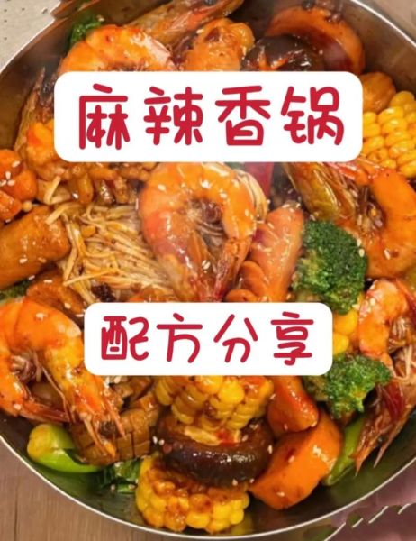 麻辣香锅调料怎么选_正宗麻辣香锅调料配方-第1张图片-山城妙识 麻辣香锅调料怎么选_正宗麻辣香锅调料配方-第1张图片-山城妙识