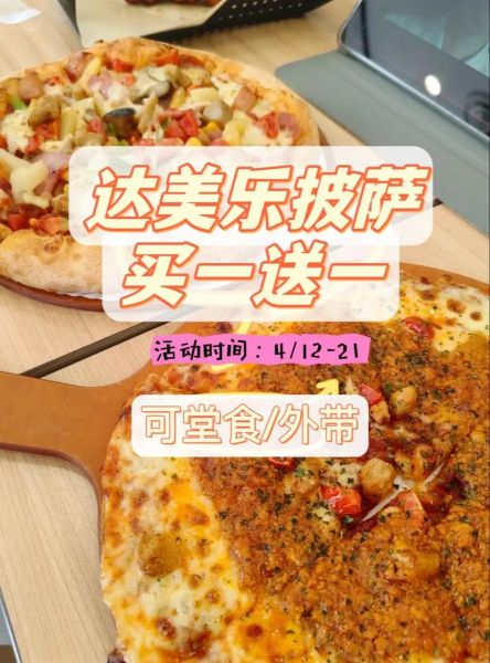 披萨加盟哪个品牌好_十大披萨加盟品牌排行榜-第2张图片-山城妙识 披萨加盟哪个品牌好_十大披萨加盟品牌排行榜-第2张图片-山城妙识