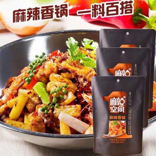 麻辣香锅调料怎么选_正宗麻辣香锅调料配方-第2张图片-山城妙识 麻辣香锅调料怎么选_正宗麻辣香锅调料配方-第2张图片-山城妙识