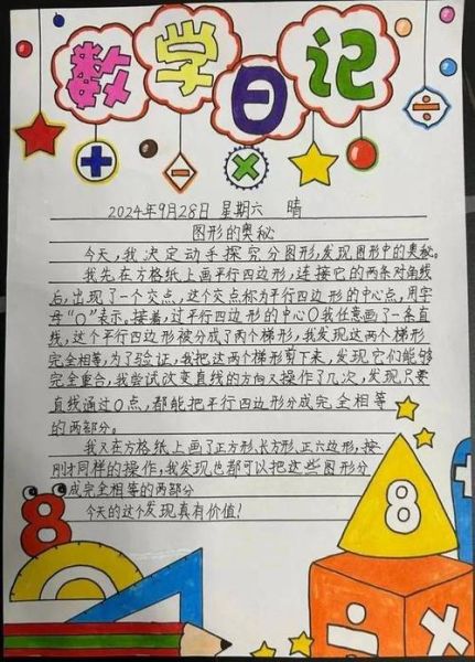 根据是什么意思_数学写作怎么写-第3张图片-山城妙识 根据是什么意思_数学写作怎么写-第3张图片-山城妙识