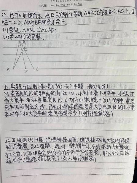 根据是什么意思_数学写作怎么写-第2张图片-山城妙识 根据是什么意思_数学写作怎么写-第2张图片-山城妙识