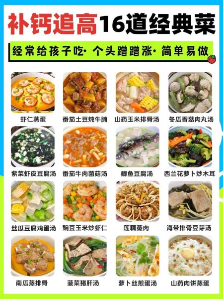 7一12岁营养晚餐食谱一星期_孩子晚餐吃什么长高-第3张图片-山城妙识 7一12岁营养晚餐食谱一星期_孩子晚餐吃什么长高-第3张图片-山城妙识