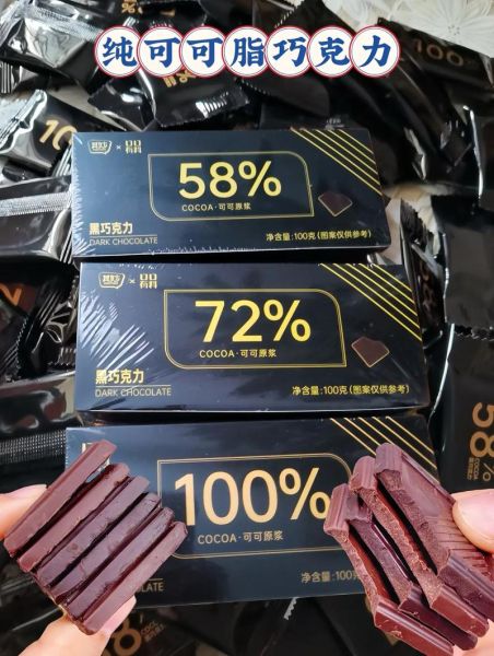 100%纯黑巧克力有害健康吗_长期吃会中毒吗-第3张图片-山城妙识