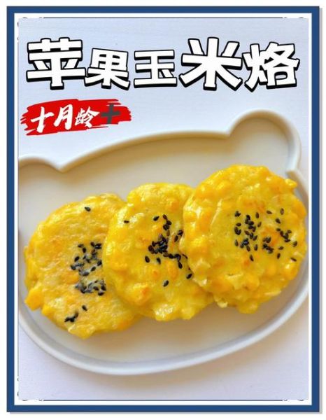 玉米烙可以用面粉吗_玉米烙用面粉还是淀粉-第3张图片-山城妙识 玉米烙可以用面粉吗_玉米烙用面粉还是淀粉-第3张图片-山城妙识