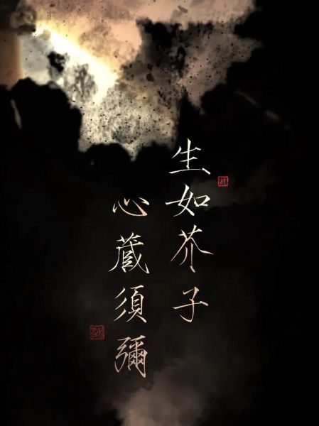 芥子纳须弥是什么意思_如何理解芥子纳须弥-第3张图片-山城妙识