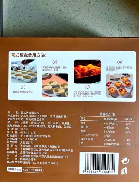 蛋挞皮怎么做_蛋挞皮配方比例是多少-第3张图片-山城妙识 蛋挞皮怎么做_蛋挞皮配方比例是多少-第3张图片-山城妙识