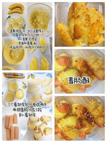 蛋挞皮怎么做_蛋挞皮配方比例是多少-第1张图片-山城妙识 蛋挞皮怎么做_蛋挞皮配方比例是多少-第1张图片-山城妙识