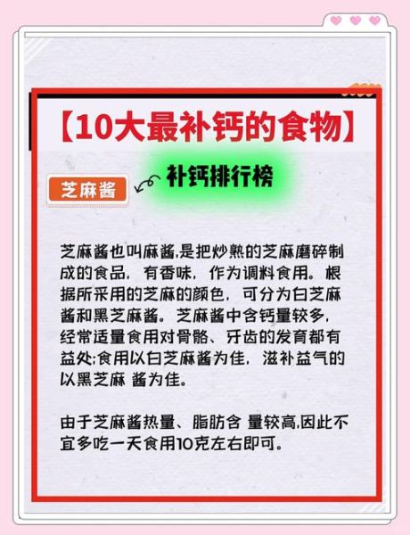 吃什么补钙快而又好_哪些食物含钙高-第3张图片-山城妙识 吃什么补钙快而又好_哪些食物含钙高-第3张图片-山城妙识