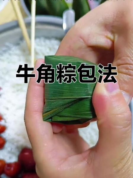 牛角粽子怎么包_牛角粽子包法慢动作-第2张图片-山城妙识 牛角粽子怎么包_牛角粽子包法慢动作-第2张图片-山城妙识