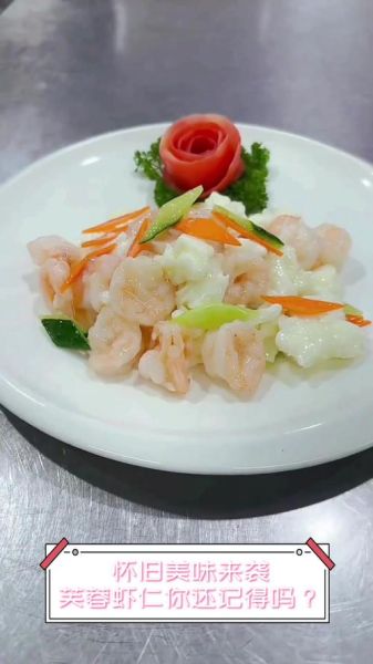 芙蓉虾仁怎么做_正宗做法视频教程-第1张图片-山城妙识 芙蓉虾仁怎么做_正宗做法视频教程-第1张图片-山城妙识