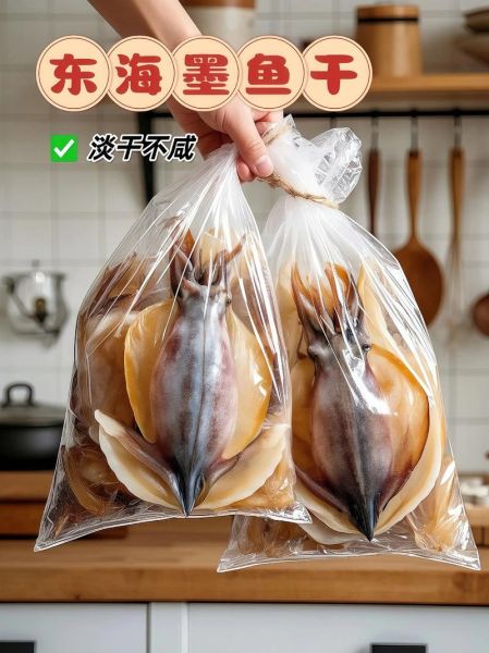干墨鱼怎么泡发_干墨鱼怎么处理干净-第2张图片-山城妙识 干墨鱼怎么泡发_干墨鱼怎么处理干净-第2张图片-山城妙识