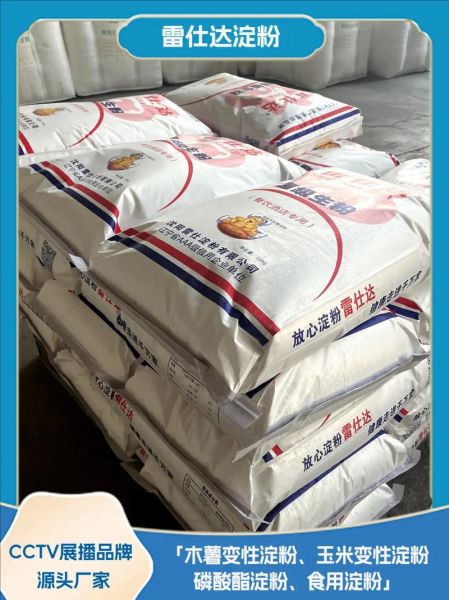 马铃薯淀粉可以做什么_马铃薯淀粉在食品工业中的应用-第3张图片-山城妙识 马铃薯淀粉可以做什么_马铃薯淀粉在食品工业中的应用-第3张图片-山城妙识