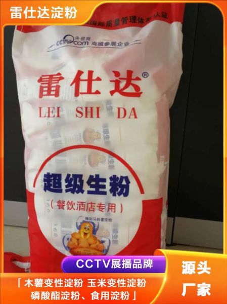 马铃薯淀粉可以做什么_马铃薯淀粉在食品工业中的应用-第2张图片-山城妙识 马铃薯淀粉可以做什么_马铃薯淀粉在食品工业中的应用-第2张图片-山城妙识
