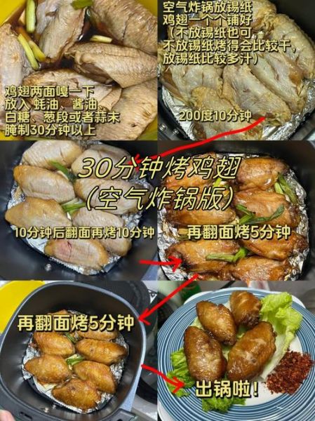 烤箱烤鸡翅怎么腌制_腌制多久才入味-第1张图片-山城妙识 烤箱烤鸡翅怎么腌制_腌制多久才入味-第1张图片-山城妙识