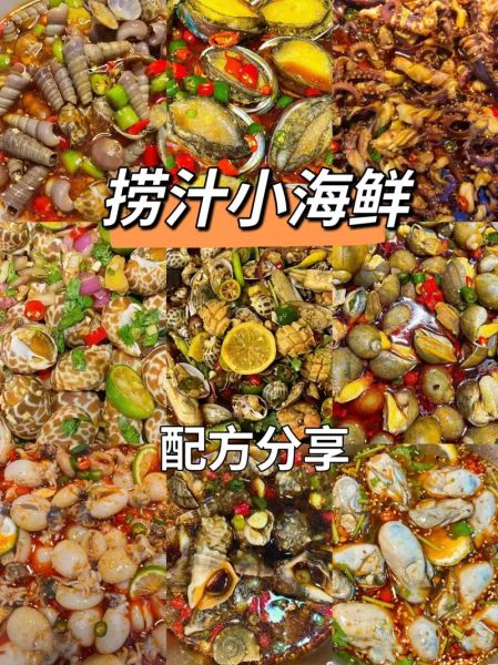 海鲜捞拌汁怎么做_海鲜捞拌汁的做法大全-第1张图片-山城妙识 海鲜捞拌汁怎么做_海鲜捞拌汁的做法大全-第1张图片-山城妙识