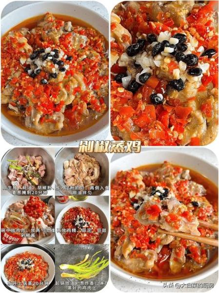 剁椒炒什么菜好吃窍门_剁椒怎么炒更下饭-第1张图片-山城妙识 剁椒炒什么菜好吃窍门_剁椒怎么炒更下饭-第1张图片-山城妙识