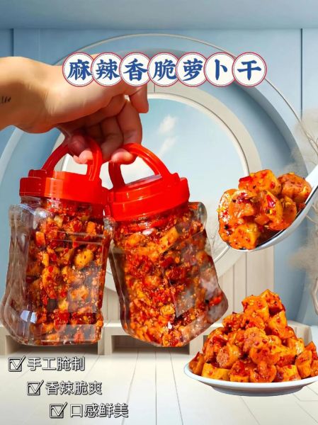 萝卜干怎么腌制才脆_萝卜干腌制方法窍门-第1张图片-山城妙识 萝卜干怎么腌制才脆_萝卜干腌制方法窍门-第1张图片-山城妙识