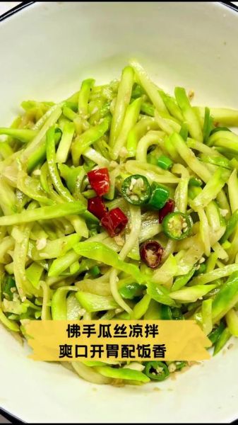 佛手瓜怎么炒好吃_佛手瓜的做法大全-第1张图片-山城妙识 佛手瓜怎么炒好吃_佛手瓜的做法大全-第1张图片-山城妙识