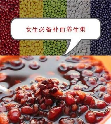 四红补血粥经期能喝吗_经期喝四红粥注意事项-第1张图片-山城妙识