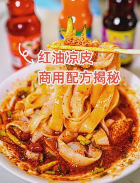 擀面皮辣椒油怎么做_擀面皮辣椒油香料配方-第2张图片-山城妙识 擀面皮辣椒油怎么做_擀面皮辣椒油香料配方-第2张图片-山城妙识