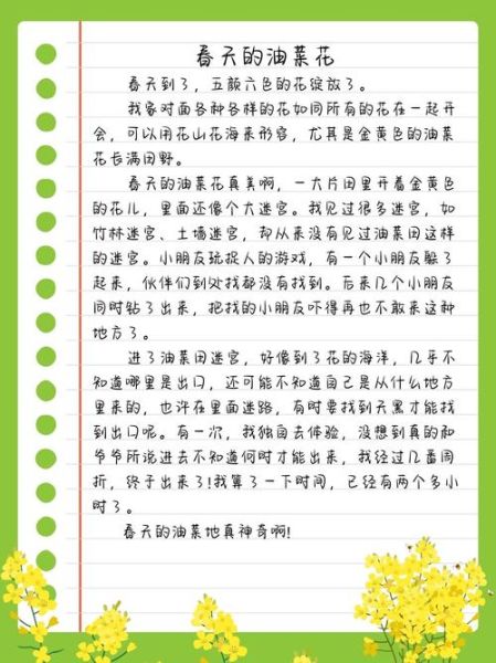 油菜花作文100字怎么写_油菜花作文100字写作技巧-第1张图片-山城妙识 油菜花作文100字怎么写_油菜花作文100字写作技巧-第1张图片-山城妙识