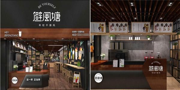 避风塘奶茶加盟条件_避风塘奶茶总部在哪里-第3张图片-山城妙识