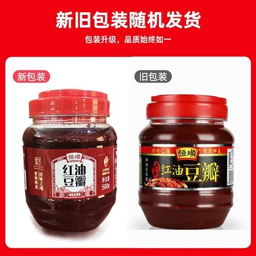 家常辣椒豆瓣酱怎么做_正宗川味豆瓣酱做法-第3张图片-山城妙识 家常辣椒豆瓣酱怎么做_正宗川味豆瓣酱做法-第3张图片-山城妙识