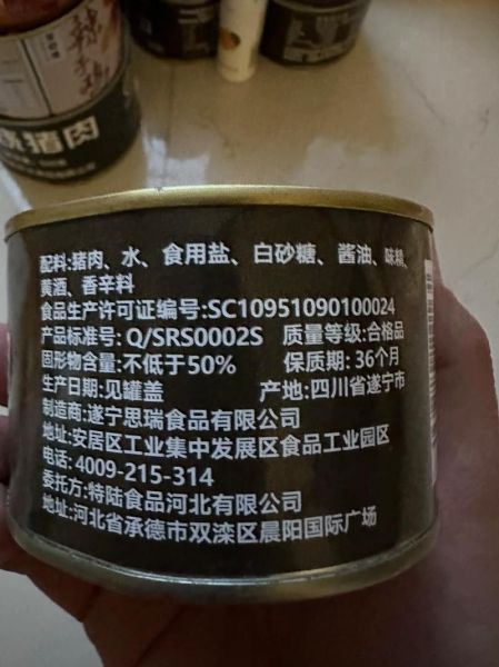 红烧猪肉罐头怎么做好吃_红烧猪肉罐头怎么加热才香-第3张图片-山城妙识