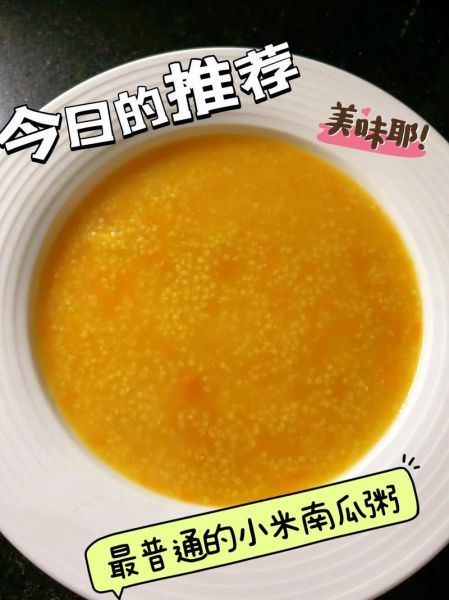 小米南瓜粥怎么做_小米南瓜粥的详细做法-第2张图片-山城妙识