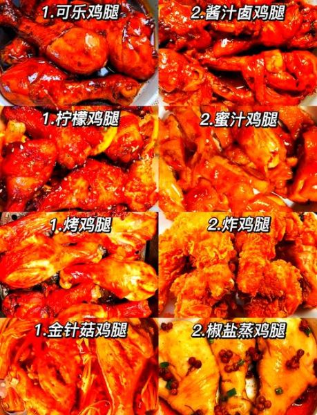 可乐鸡腿怎么做好吃_可乐鸡腿的做法步骤图-第1张图片-山城妙识