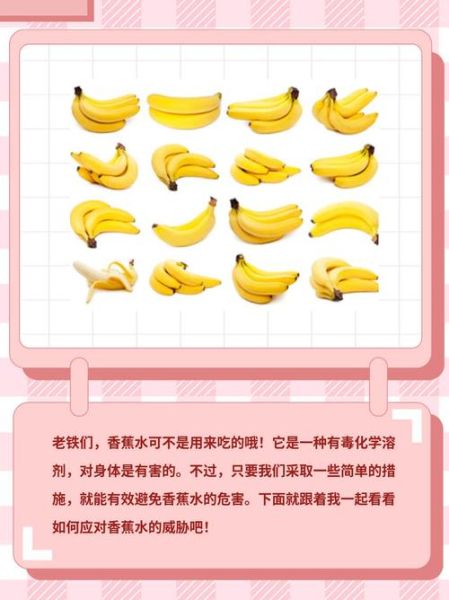 香蕉水能用手碰吗_香蕉水皮肤接触危害-第1张图片-山城妙识