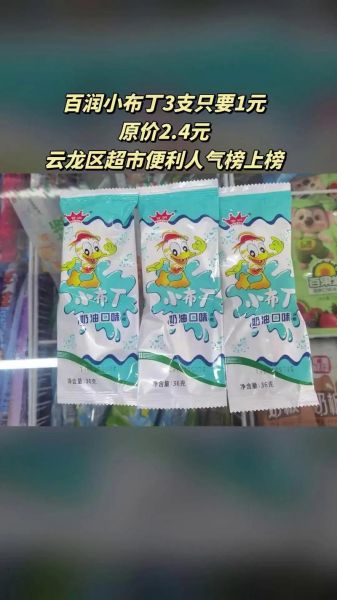 小布丁雪糕是什么牌子_小布丁雪糕厂家在哪-第2张图片-山城妙识