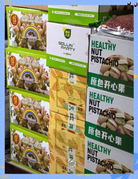 开心果多少钱一斤2021_开心果价格为什么涨-第1张图片-山城妙识