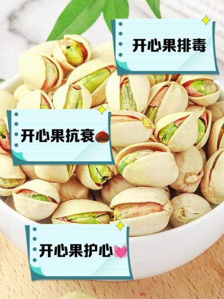 开心果多少钱一斤2021_开心果价格为什么涨-第3张图片-山城妙识