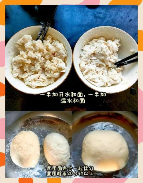 韭菜卷怎么和面_韭菜卷怎么调馅-第2张图片-山城妙识