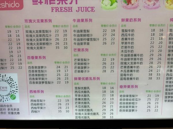 果汁饮品店配方怎么选_鲜榨果汁热量高吗-第1张图片-山城妙识 果汁饮品店配方怎么选_鲜榨果汁热量高吗-第1张图片-山城妙识