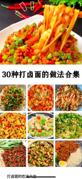 卤子怎么做_卤子家常做法步骤-第1张图片-山城妙识