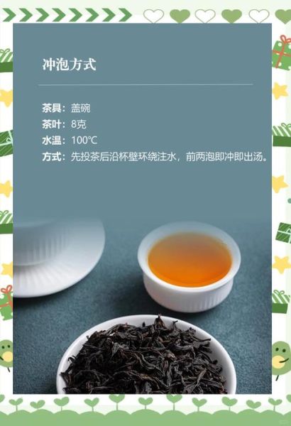 武夷肉桂茶的功效与作用_适合什么人喝-第1张图片-山城妙识