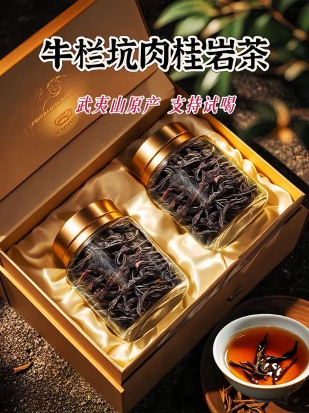 武夷肉桂茶的功效与作用_适合什么人喝-第3张图片-山城妙识