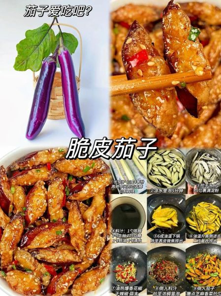 脆皮茄子怎么做_脆皮茄子做法大全图解-第2张图片-山城妙识
