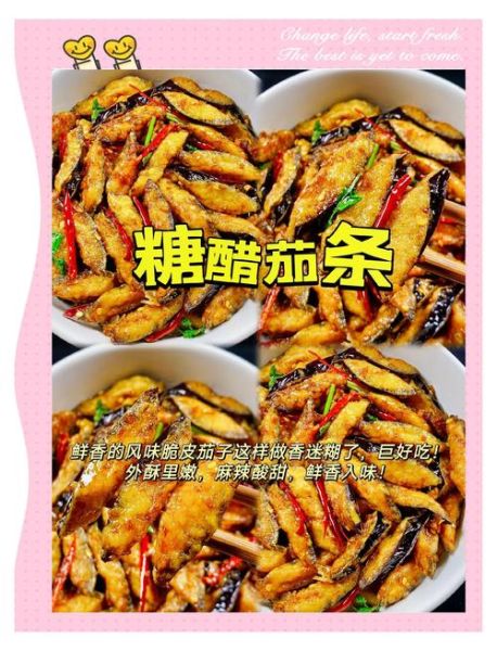 脆皮茄子怎么做_脆皮茄子做法大全图解-第3张图片-山城妙识