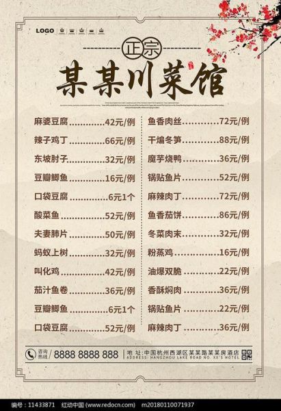 川菜菜谱100道简单_怎么做才正宗-第2张图片-山城妙识