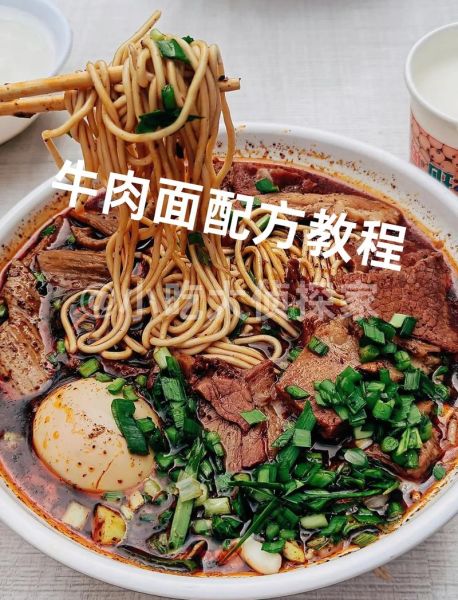 牛肉面怎么做好吃_牛肉面配方比例-第1张图片-山城妙识
