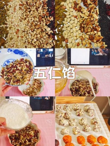 五仁馅为什么放糯米粉_五仁馅糯米粉作用-第1张图片-山城妙识
