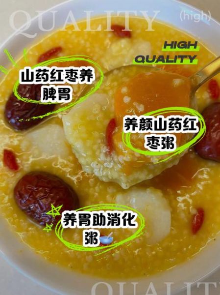 大米山药粥的功效与作用_适合什么人吃-第1张图片-山城妙识