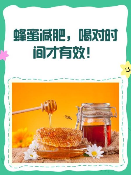蜂蜜减肥一周瘦10斤靠谱吗_蜂蜜减肥的正确方法-第2张图片-山城妙识 蜂蜜减肥一周瘦10斤靠谱吗_蜂蜜减肥的正确方法-第2张图片-山城妙识