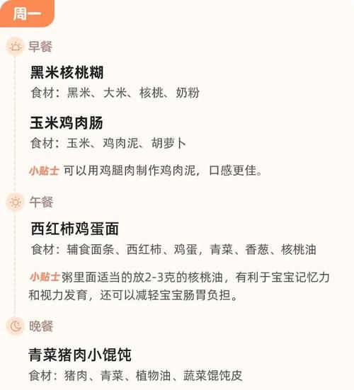 十个月宝宝辅食怎么做_十个月宝宝食谱大全做法-第3张图片-山城妙识