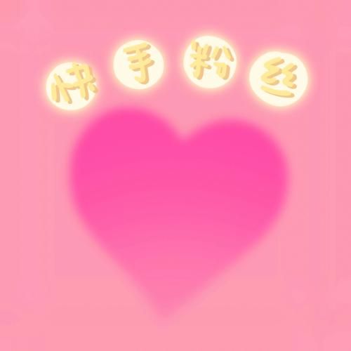 粉丝图片大全哪里找_粉丝高清壁纸怎么下载-第3张图片-山城妙识 粉丝图片大全哪里找_粉丝高清壁纸怎么下载-第3张图片-山城妙识