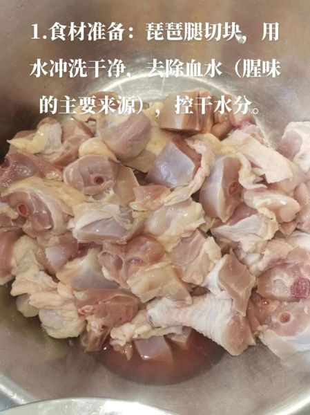 大盘鸡怎么做才正宗_大盘鸡的家常做法步骤-第3张图片-山城妙识
